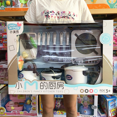 极速小演员小M的厨房q仿真水壶电磁炉平底锅厨具烧饭过家家儿童玩