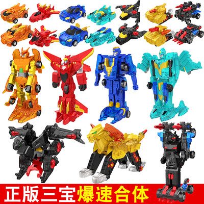 极速爆速合体暴报速爆裂碰撞v变形凌领翎空男孩金刚飞车雨雷域天