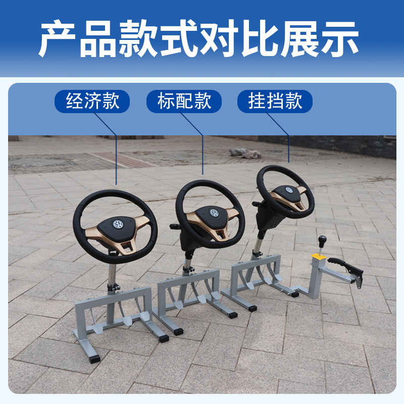 新品驾校教练车汽车驾驶方向盘模拟器科目二O转向驾照训练机神器