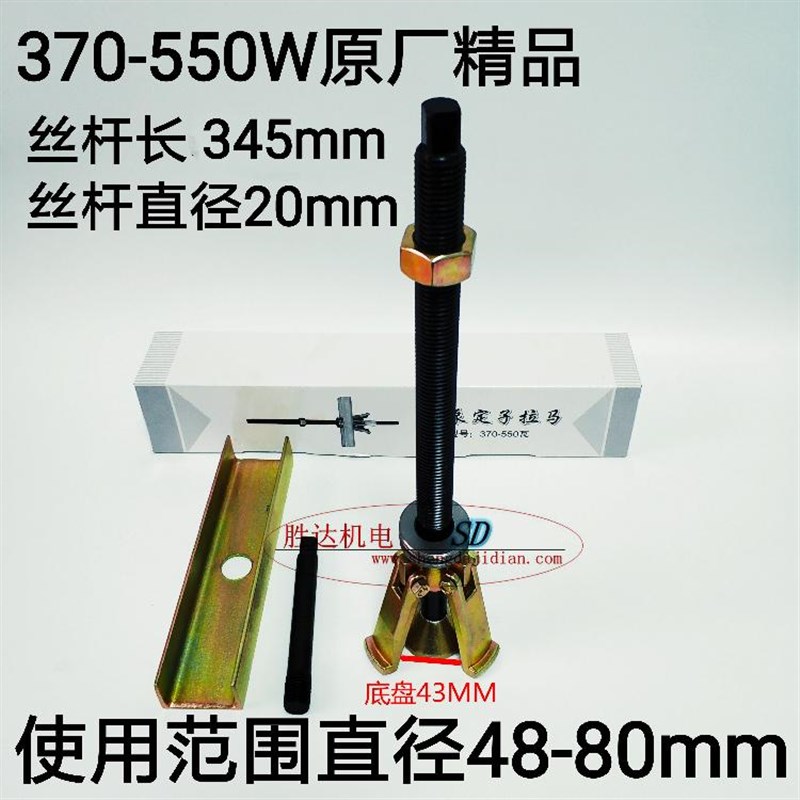新品三爪拉马器配件水泵拉马w定子拉码起拔器轴承装卸工具电机铁