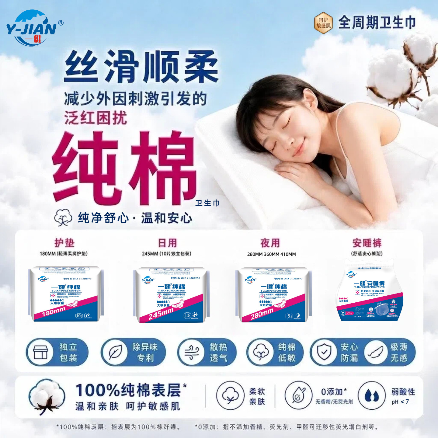 一健纯棉护理垫日用夜用卫生巾姨妈巾纯棉孕妇妇科敏感肌干爽透气