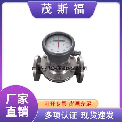 LLE耐德LCB-10椭圆齿轮流量计 腰轮流量计 LCB不锈钢油表