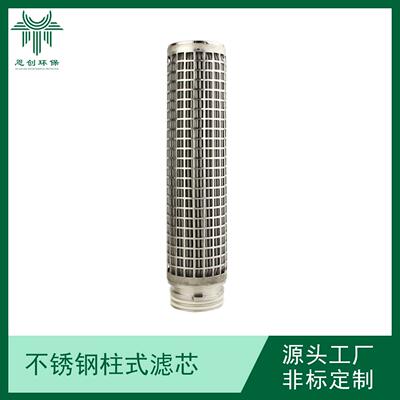 不锈钢滤芯/腐蚀性液体过滤/重复使用/milipore滤芯金属滤芯/3M