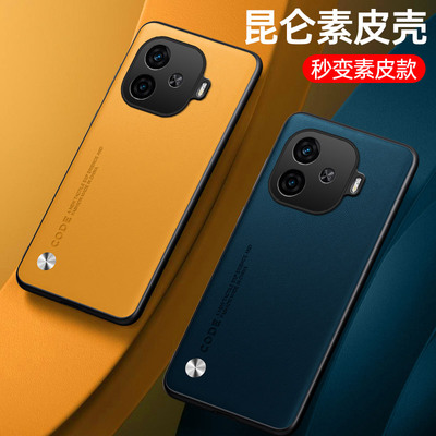 iqooz9turbo+手机壳iqooz9保护套