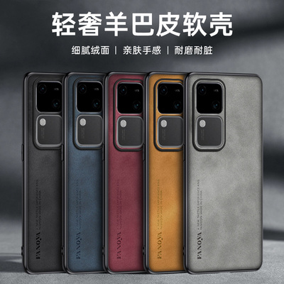 vivoS18pro手机壳vivo S18保护套防摔V2344A磨砂硅胶软全包V2323A商务小众轻奢外壳新vivi防滑羊巴皮por男女