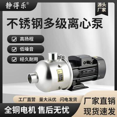 不锈压钢多级卧式增低音恒泵MKF压变频离泵工业自动2寸CHL热水心