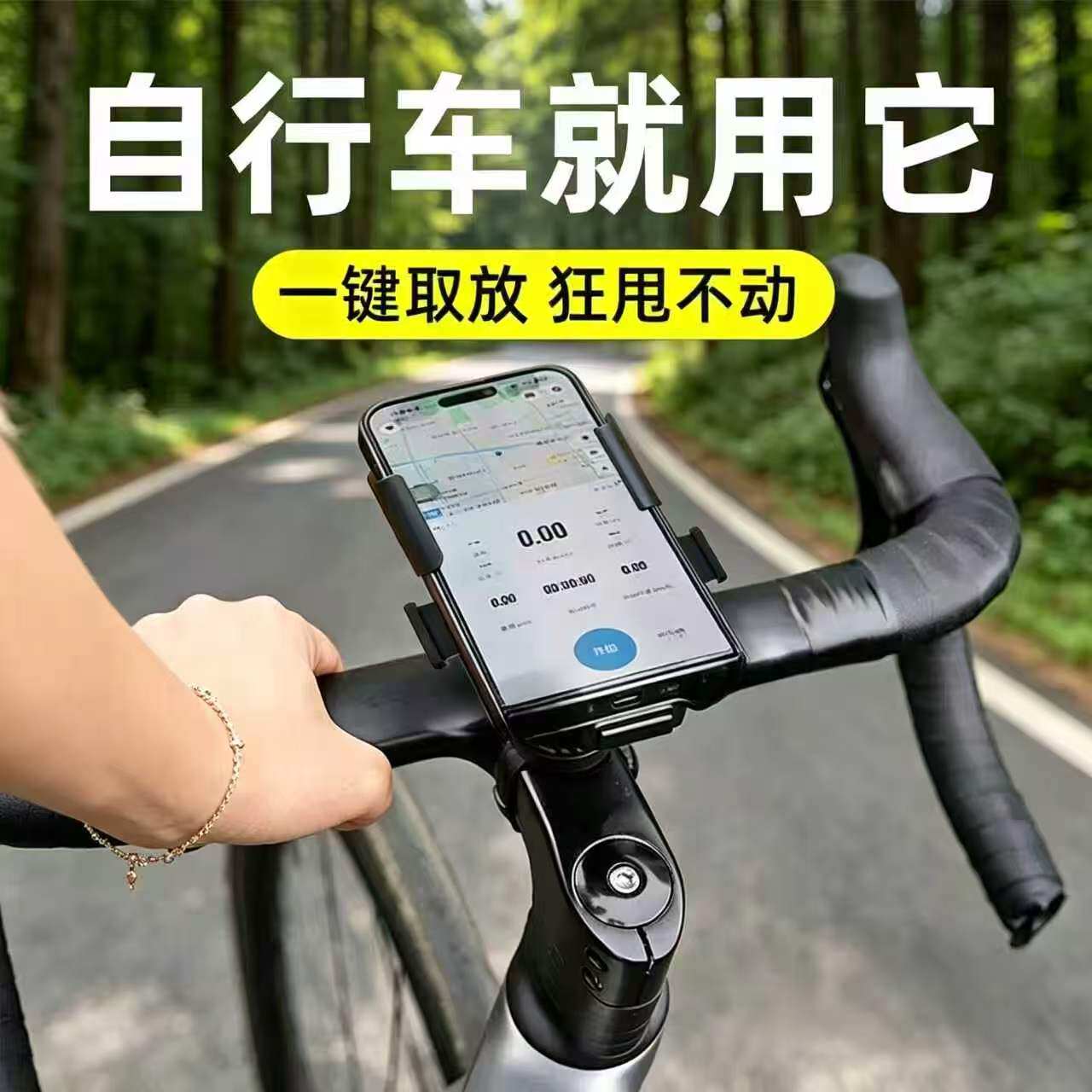 自行车手机支架骑行装备公路山地车手机架防抖防震固定通用导航架