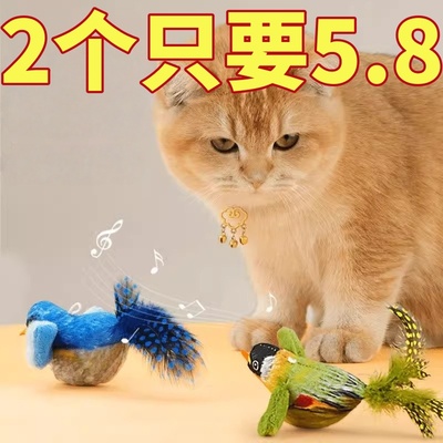 仿真小鸟发声猫玩具自嗨解闷神器