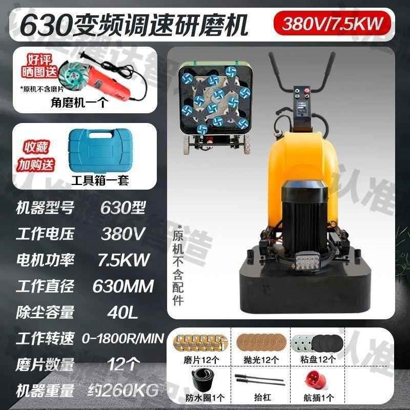 混凝土打磨机干磨无尘环氧地坪研磨机水泥地面抛光机磨地机打磨机