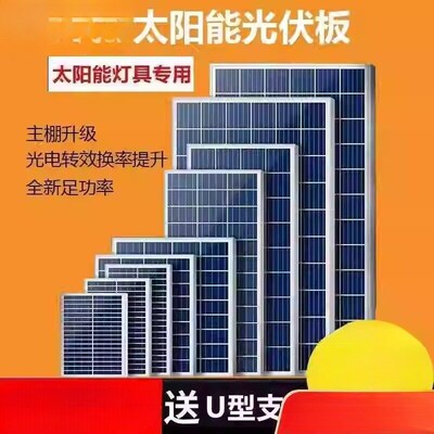 全新太阳能板6v18w30w20w15w12w10w太阳能发电板足瓦数光伏板组件