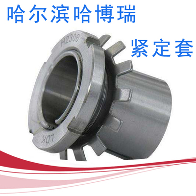 进口质量轴承锁套紧定套衬套AH2252 AH2256 AH2260 AH2264