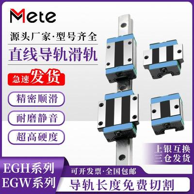 国产上银直线 线导轨滑块滑轨方轨线 线轨EGH/EGW/15/20/25/30/35