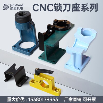锁刀座BT30 40 50铁质换刀架hsk63轴承锁刀加工中心ISO25拆卸刀柄