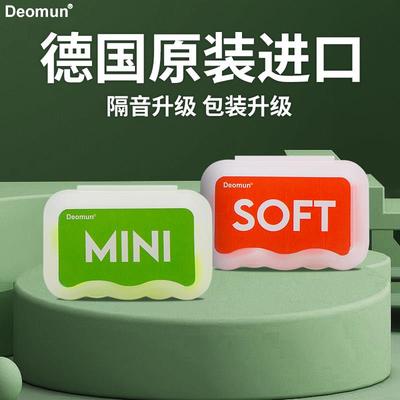 德国Deomun超级隔音耳塞睡觉睡眠专用防噪音mini女soft降噪声神器
