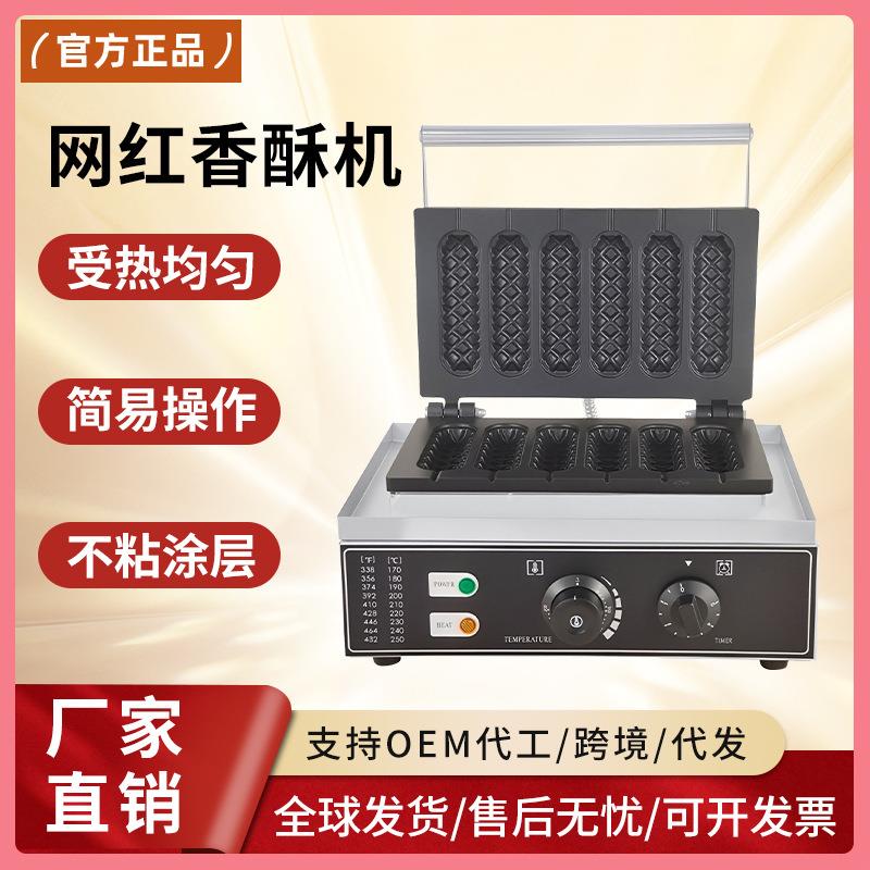 千麦商用烤肠机六格电热免翻转香肠机热狗香酥机牛奶棒机摆摊设备