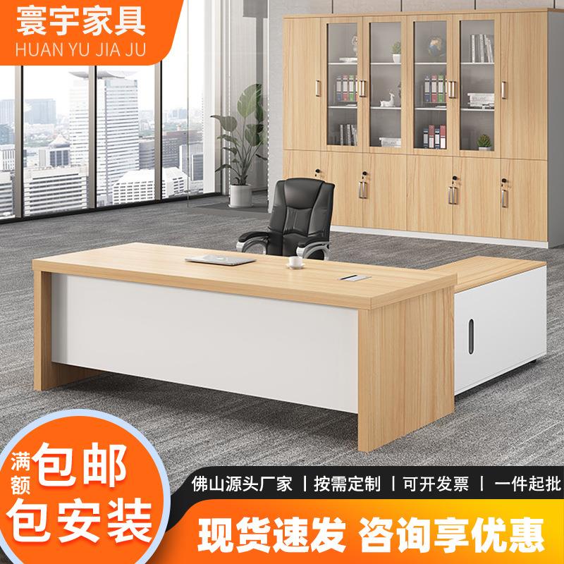 高档简约现代老板办公桌主管经理总裁董事长老板桌桌椅组合大班桌