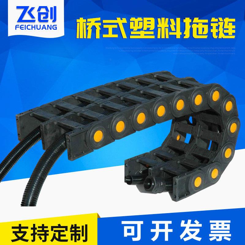 桥式拖链供应雕刻机电缆拖链坦克链桥式塑料尼龙桥式穿线拖链