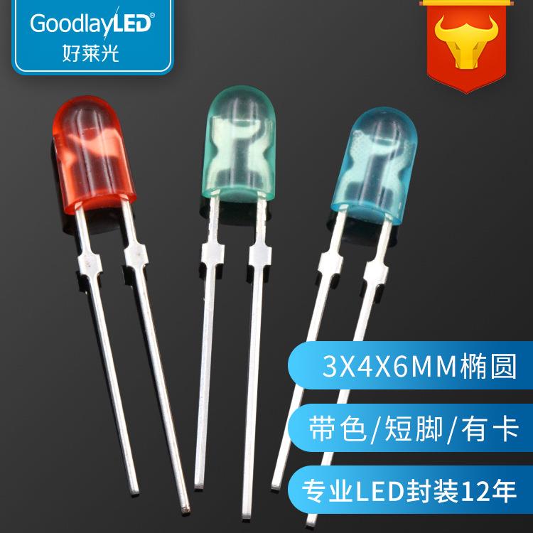 LED发光二极管346椭圆带色短脚红发红黄发黄绿发绿显示屏直插灯珠