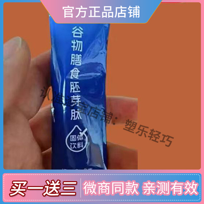 莱美使者谷物膳食固体饮料微商小红书同款【官方正品】