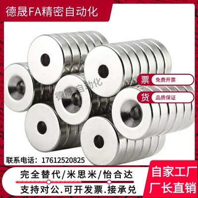 NHXCS2强磁铁C-NHXCC8带孔NHXCCH10/12/15/20/25-5.5/4/3/5/4.5/6