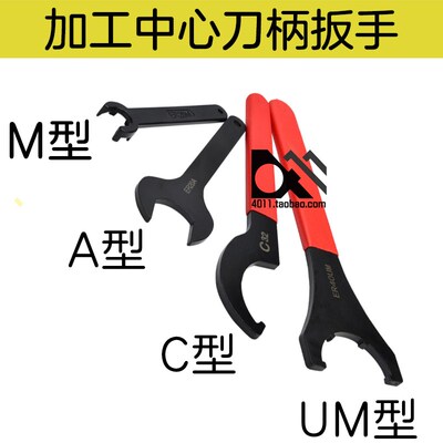 刀柄配件UM扳手ER16-UM ER20-UM ER25-M ER32-UM ER20A 月牙 C32