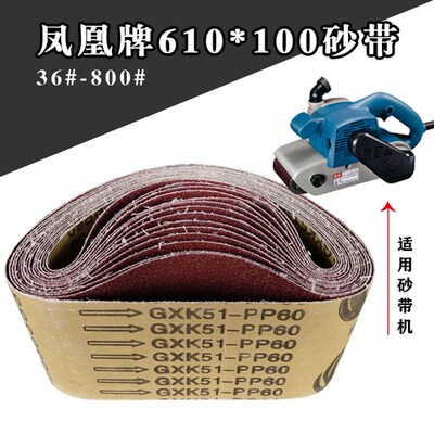 砂带610*100 4寸手提坦克式砂带机专用红砂带 GXK51-P环形砂布圈