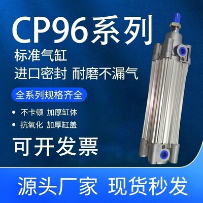 CP96SB/CP96SDB标准气缸32/40/50/63/80/100/125/X25X50X75X100XS