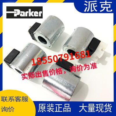 派克Parker电磁阀线圈S1-024000/S1-DDG000/ S1-024A02 24V 1.29A