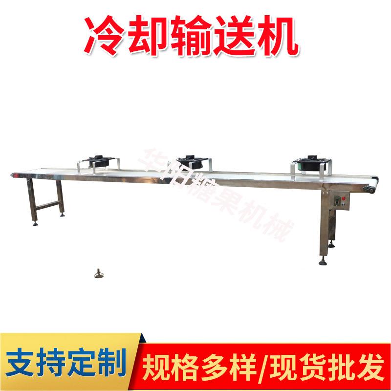 HY580型冷却输送机 不锈钢冷却操作台糖果输送机械食品加工设备