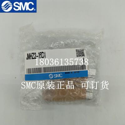 原装正品SMC手指气缸JMHZ2-16D1夹爪 实物拍摄 全系列可订货