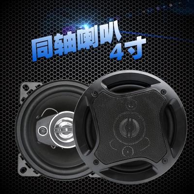 KAIYU汽车喇叭同轴4寸1072汽车4寸音响喇叭车载音响扬声器升级改