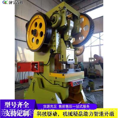 冲压插式模压力机 开qk-25101关座模冲床 五金具具加工适用机床