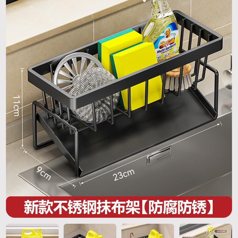 水池海绵抹布置物架厨房收纳架沥水架钢丝球收纳架子微波炉清洁器