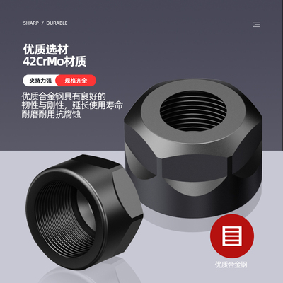 ER螺帽刀柄锁紧压帽ER8 ER11 ER16 ER20A/M ER25 ER32 ER40ER50UM