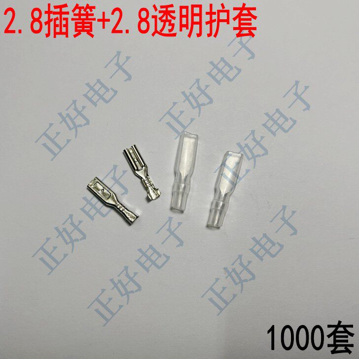 2.8/4.8/6.3/插簧加护套250接线端子插拔式端子开关端子插簧母端