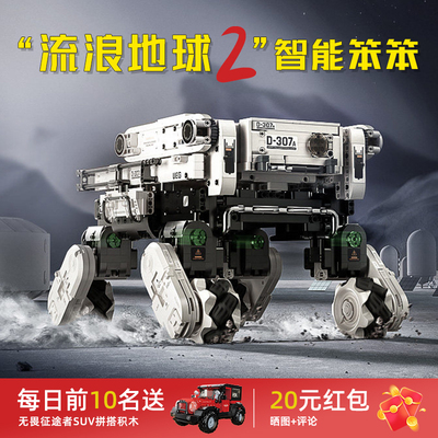 挥泪降价大笨笨智能遥控版