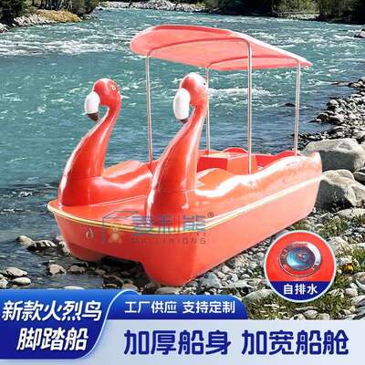 双头火烈鸟脚踏船2-4人景区公园游乐船自排水玻璃钢脚踏船脚蹬船