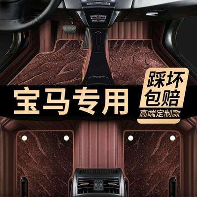 适用宝马X1X3X55系530li3系320i325li7系全包围星空毯汽车脚垫