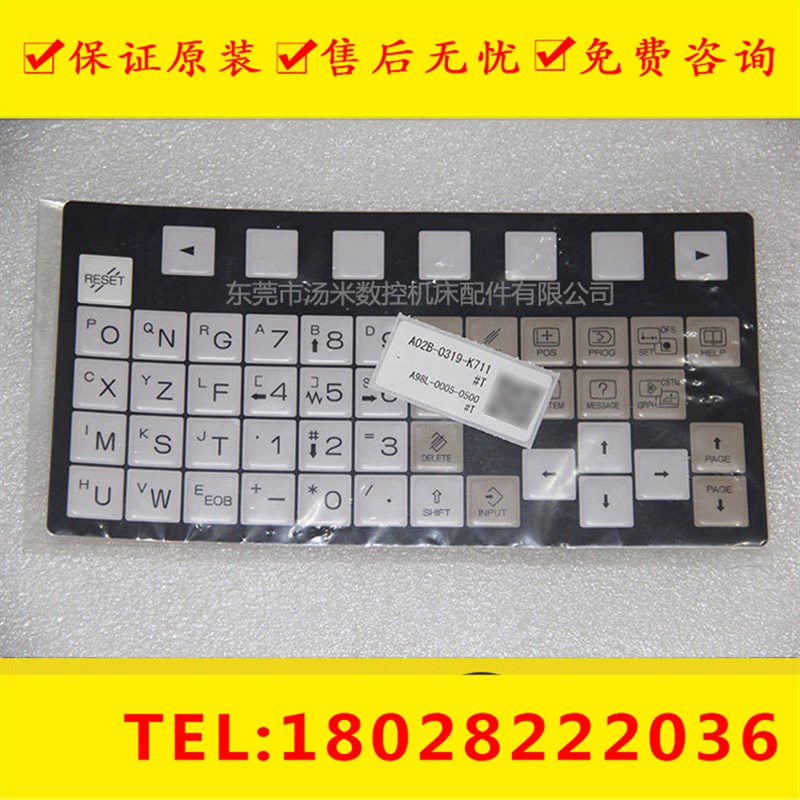 全新原装A02B-0319-K711系统按键膜 发那科FANUC操作面板