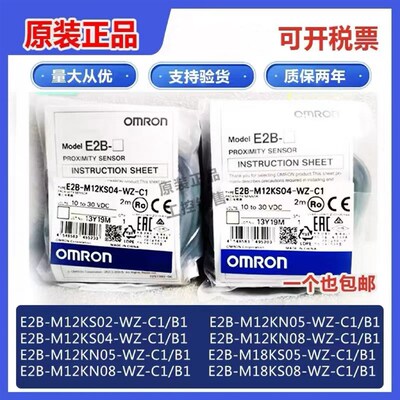 OMRON接近开关E2B-M12KN08-WZ-C1/B1 E2B-M18KN10 KN16 KN05 -WP