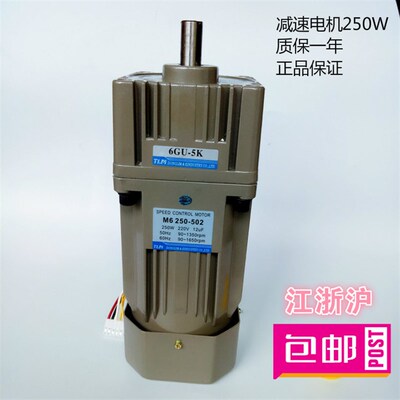TLM东力减速电机250W调速电机M6250-502变速电机6IK250GU-C 220V