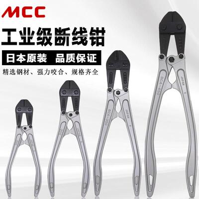 日本MCC原装进口断线 缐钳BCA-350 BCA-450工业级电镀防腐防锈剪