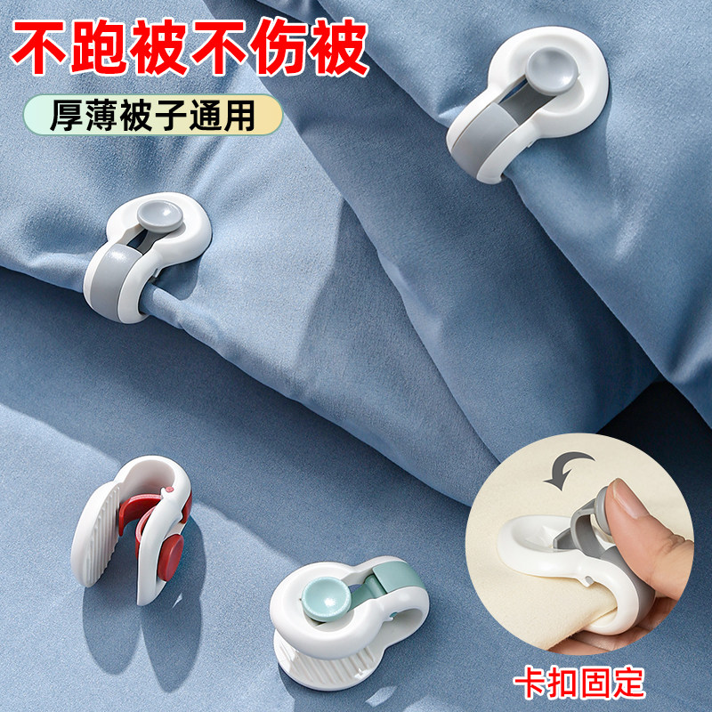 被子固器无针安全床单防隐形被套防滑跑夹棉神被定被罩器被单被角