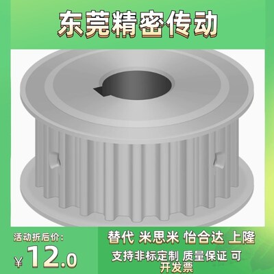 同步轮ATP30 32 34 36 38XL037 XL050-A-N/P10 12 14 15 16 18