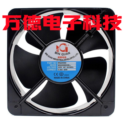 全新闽泉电机20CM220V轴流风机