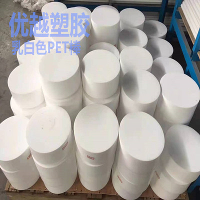 进口白塞钢聚酯PET棒材 PBT圆棒 PET圆棒料 PETP塑料棒胶棒 POM棒