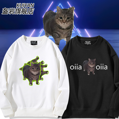 oiiai旋转猫meme表情包卫衣
