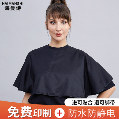 美发披肩理发店专用烫染垫肩发廊洗发剪发防水围布化妆店家用围巾