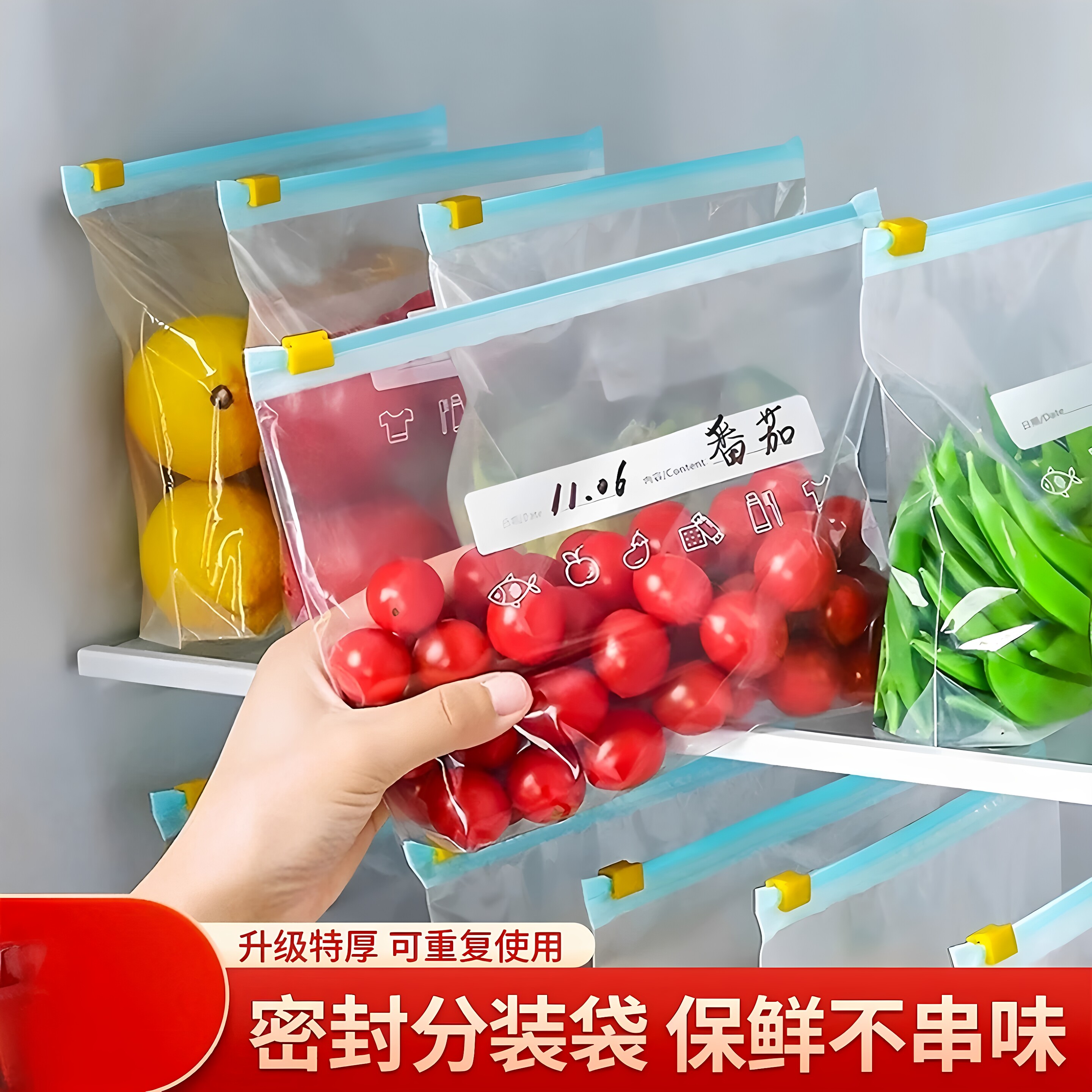 拉链密封保鲜袋家用冰箱冷冻分装袋水果蔬菜零食加厚自封收纳袋
