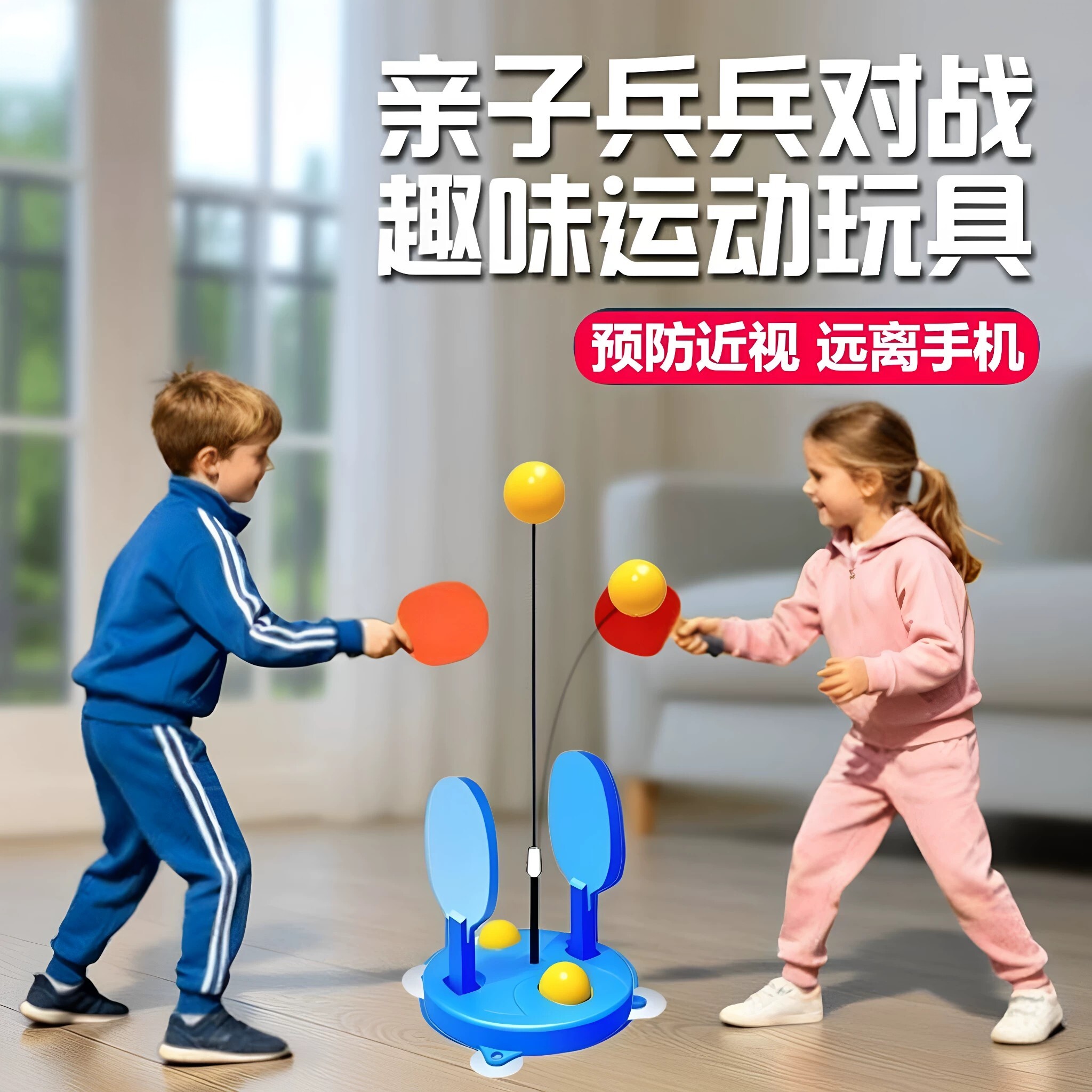 防近视乒乓球训练器自练神器儿童家用单人双人弹力软轴玩具自练器